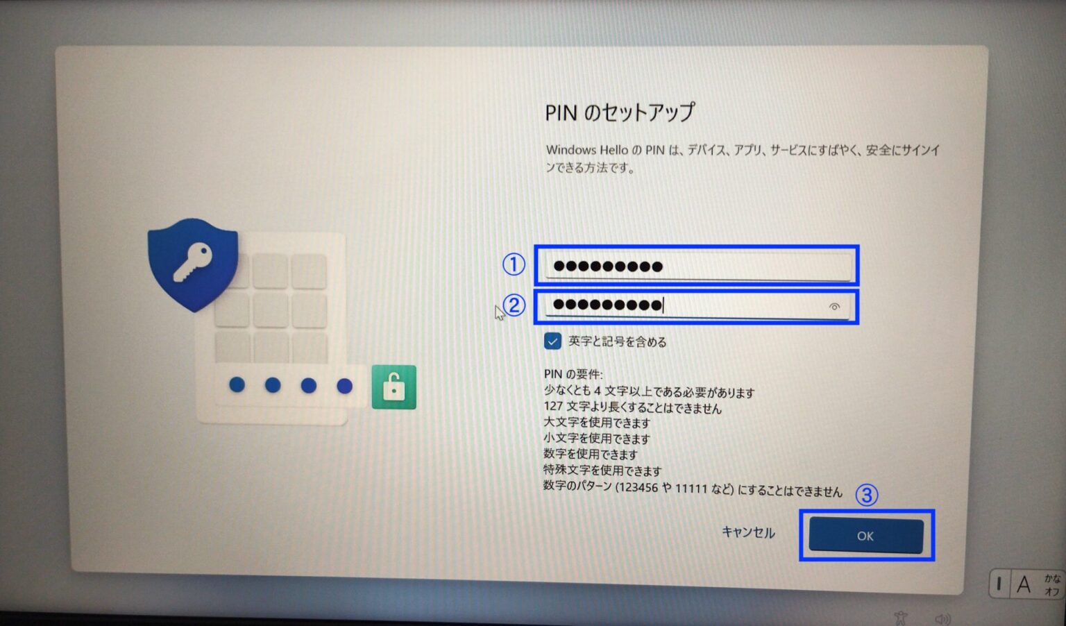 Windows 11のセットアップ方法を画面付きで説明 | はじめのiT | はじめのiT