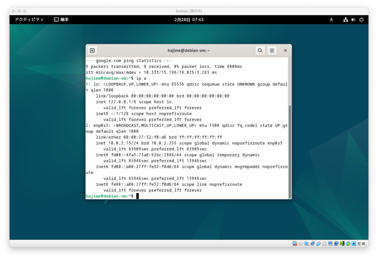 Linuxのコマンドの使い方とシェルスクリプトについて説明 | はじめのiT
