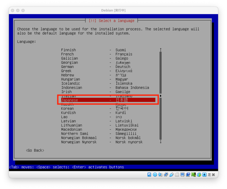 VirtualBoxを使用して仮想マシンにLinuxをインストールする方法について説明 | はじめのiT