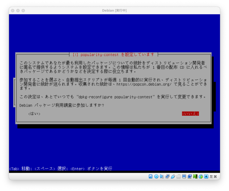 VirtualBoxを使用して仮想マシンにLinuxをインストールする方法について説明 | はじめのiT