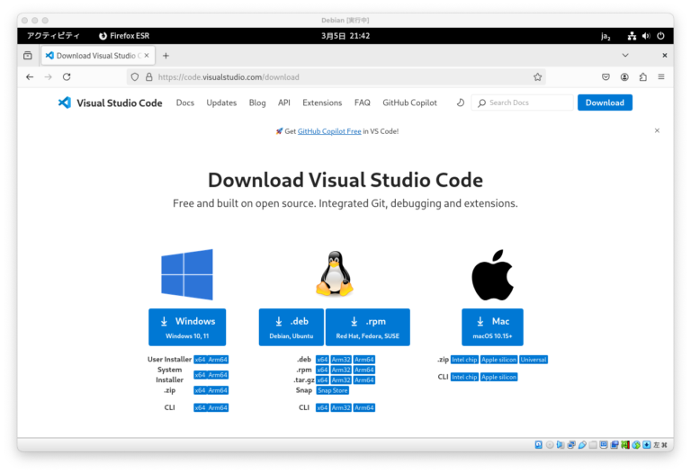 LinuxのテキストエディタとVi/Vimの使い方、VS Codeのインストール方法について説明 | はじめのiT